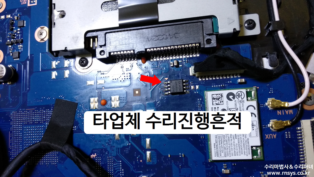 노트북수리 - nt270e 삼성노트북 화면안켜지는 증상 삼성노트북수리/광주