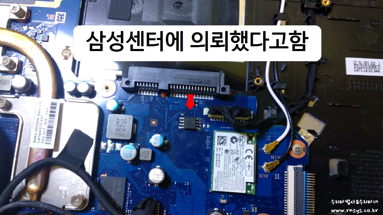 노트북수리 - 삼성NT270 노트북 화면안켜지는 삼성노트북수리 /광주