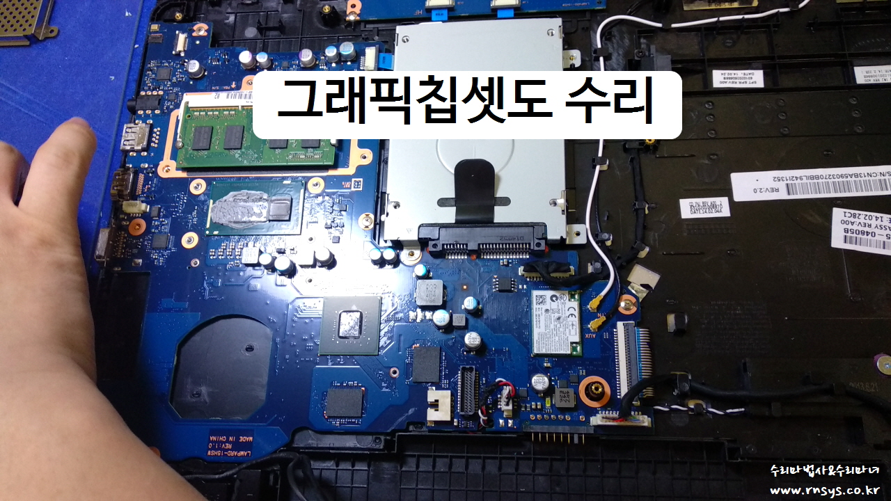 노트북수리 - 삼성NT270 노트북 화면안켜지는 삼성노트북수리 /광주