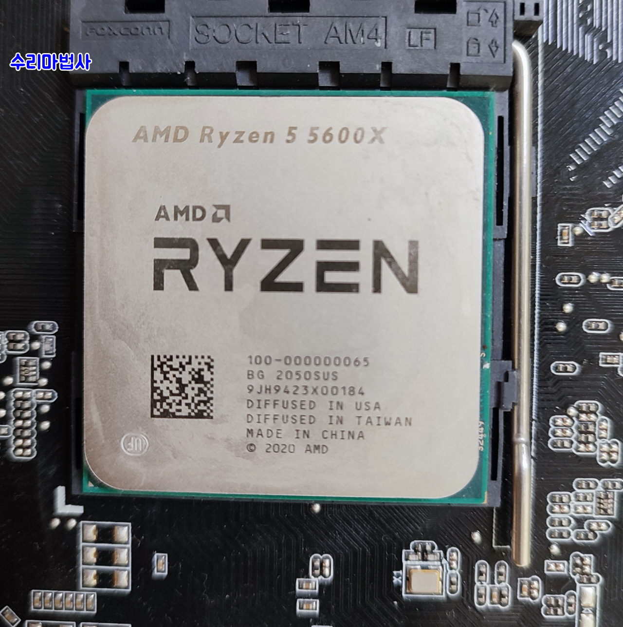 메인보드수리 - AMD 라이제5 5600X CPU 핀휨 CPU핀교체및 핀휜부분수리 (광주)