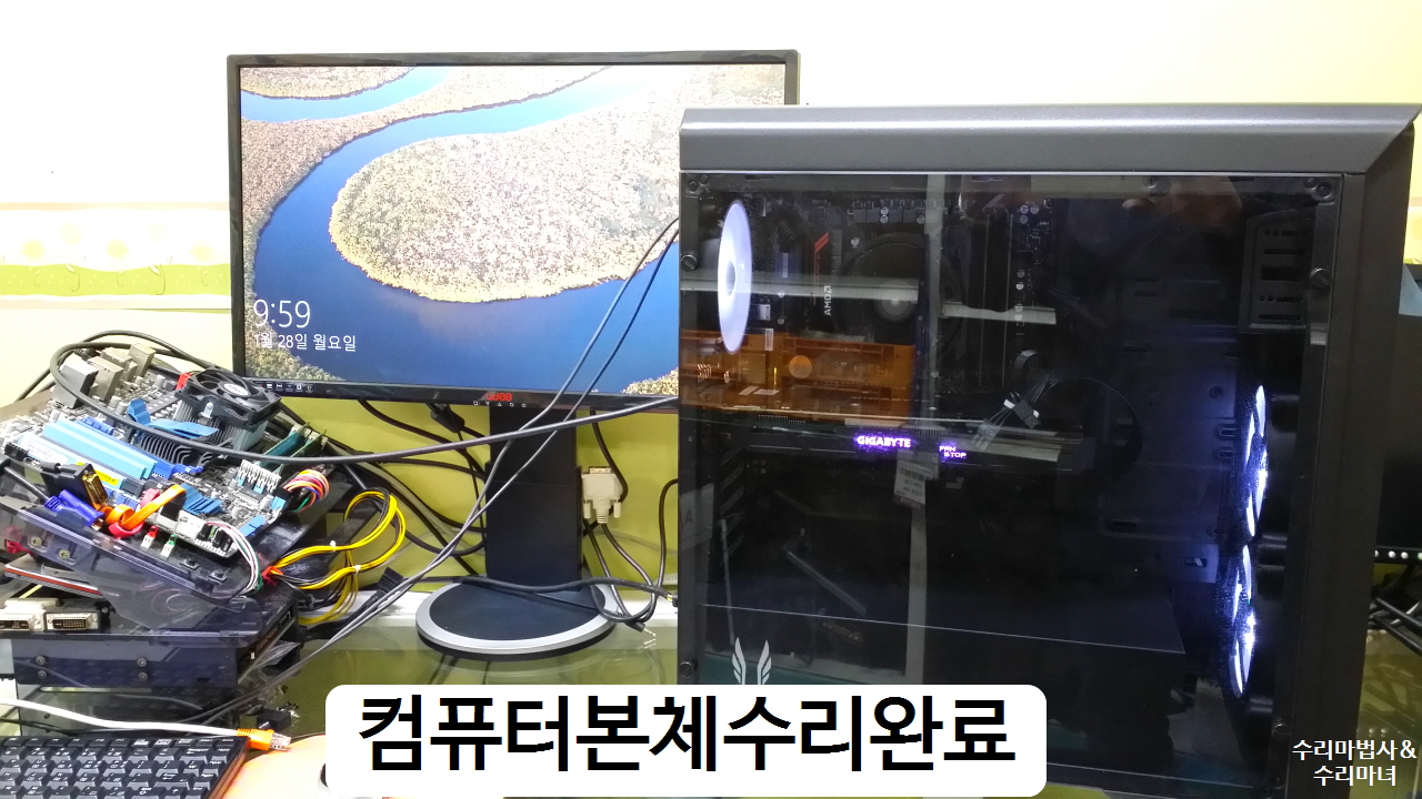 메인보드수리 - pc본체 침수고장으로 화면안켜짐증상 컴퓨터수리(광주)