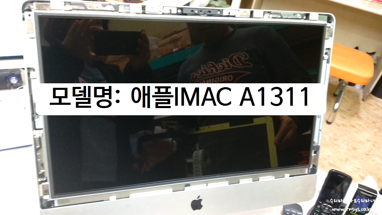 메인보드수리 - [동구IMAC수리]IMAC A1311 화면안켜지는 imac수리