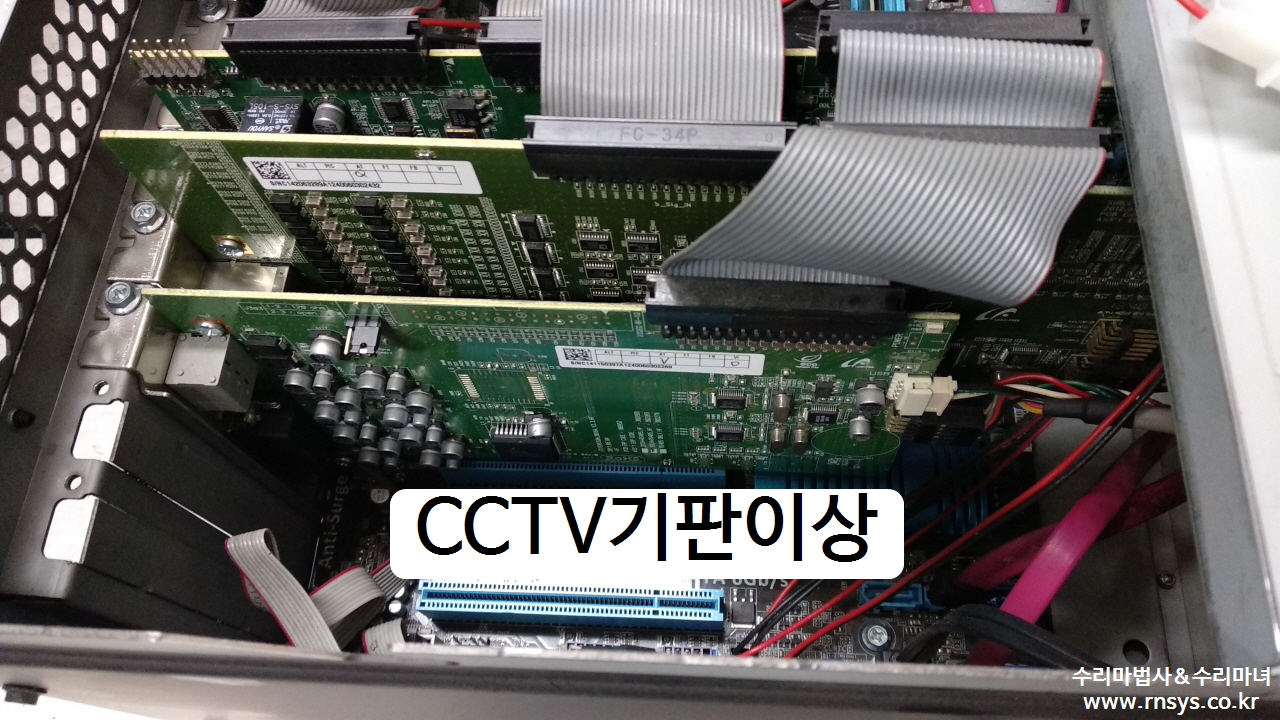 디지털기기수리 - cctv수리 srp-1610u 상가건물내에 cctv이상 수리 /광주