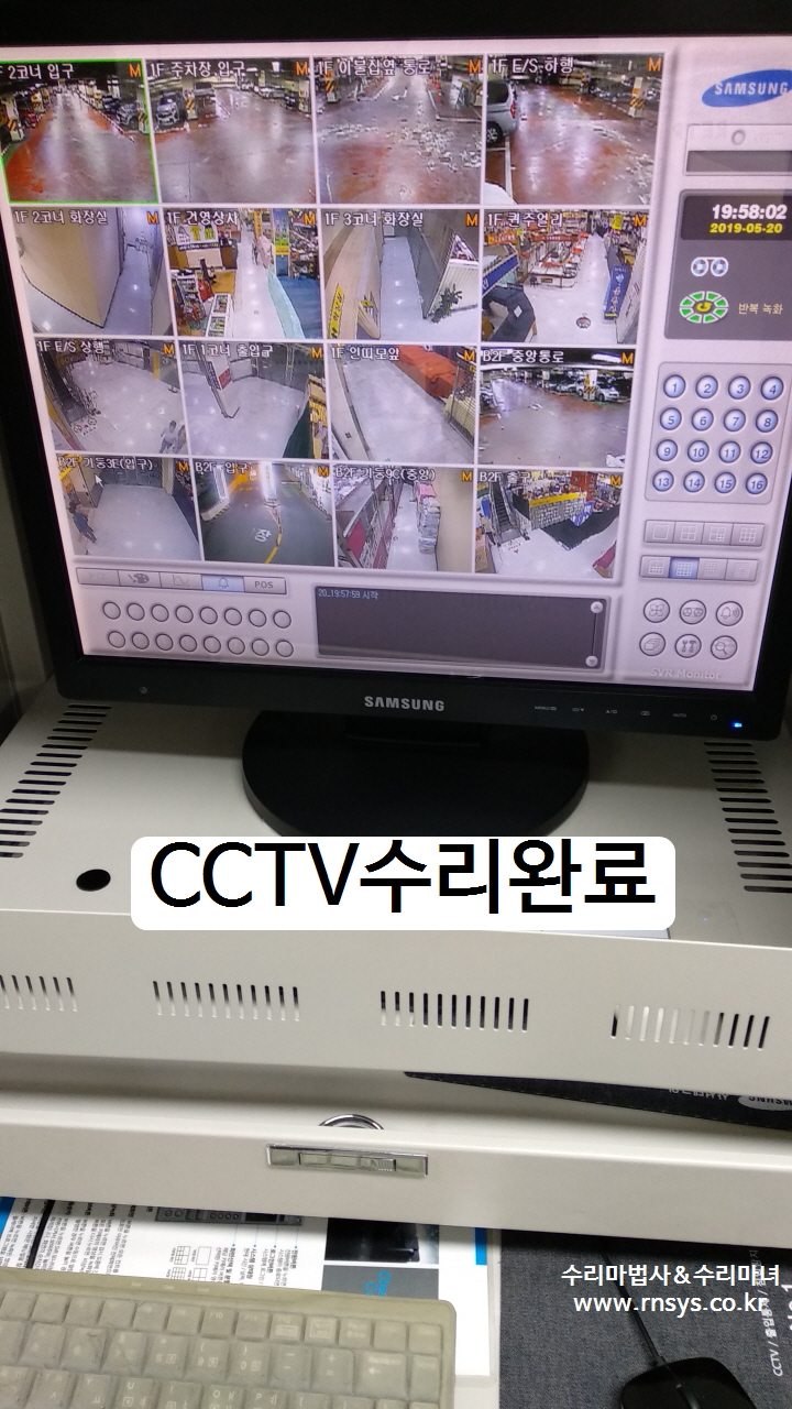 디지털기기수리 - cctv수리 srp-1610u 상가건물내에 cctv이상 수리 /광주